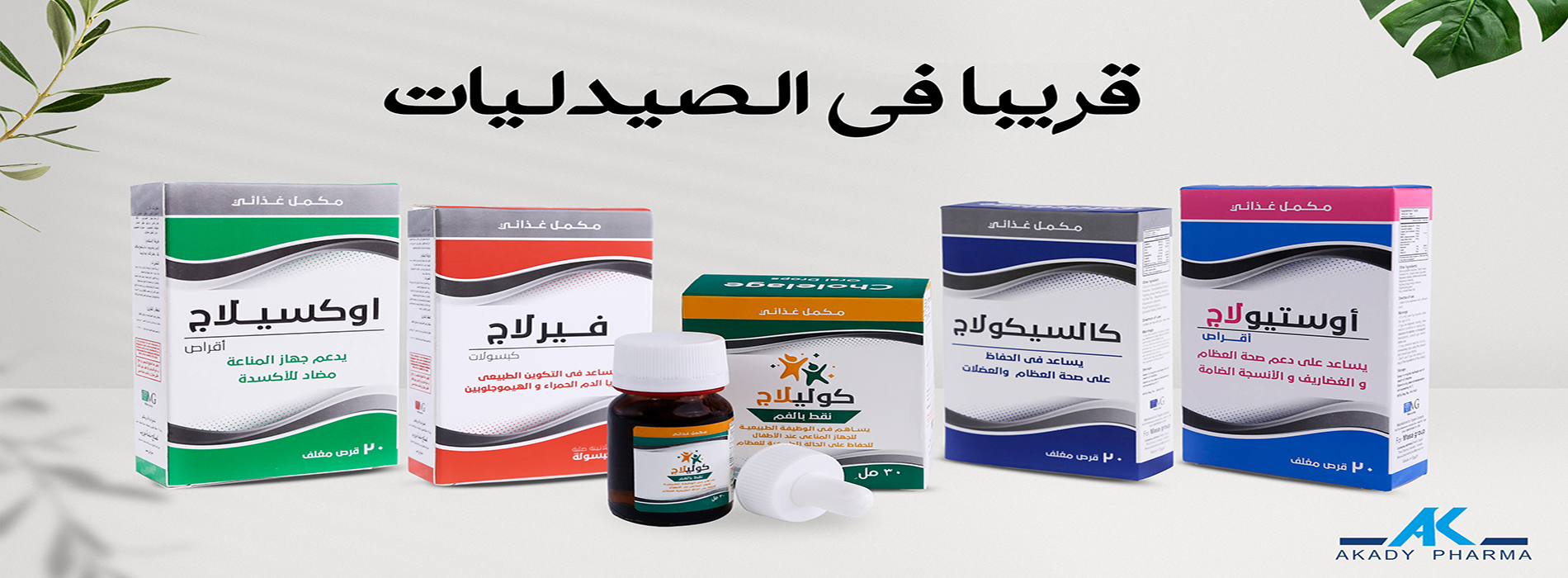 Akady pharma Group