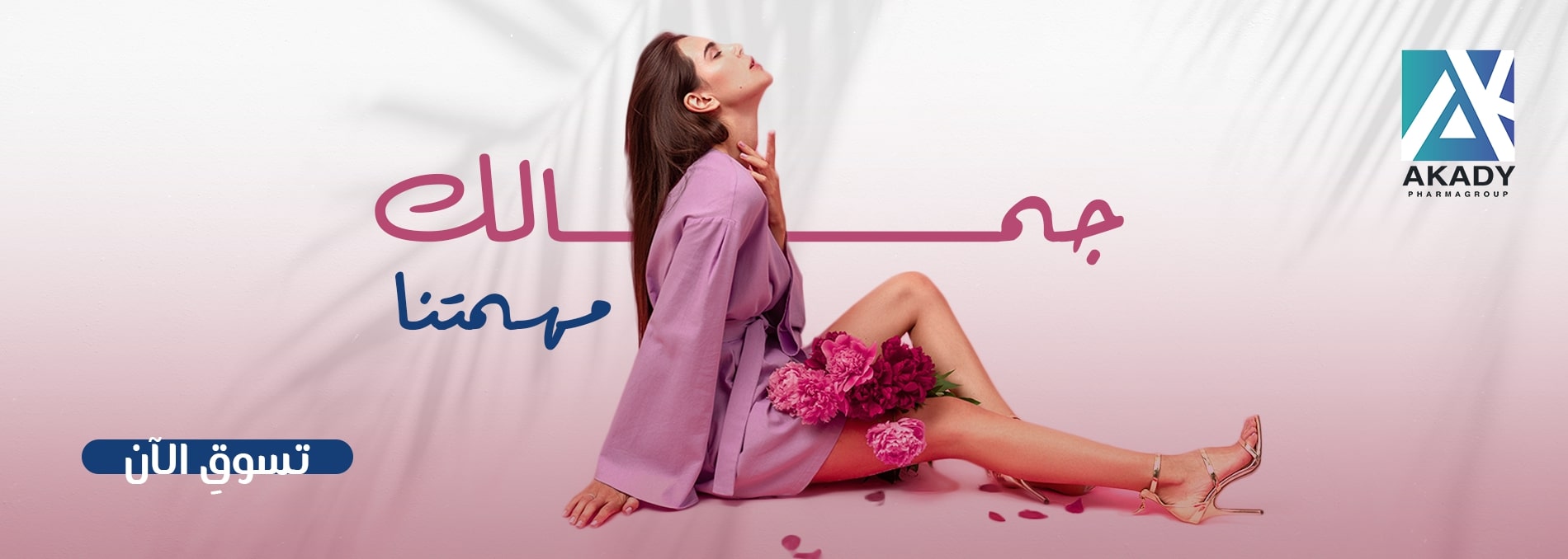 Akady Pharma Group